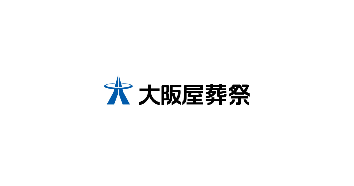新法要プランのご案内 | 【公式】大阪屋葬祭｜常滑市の葬儀・家族葬